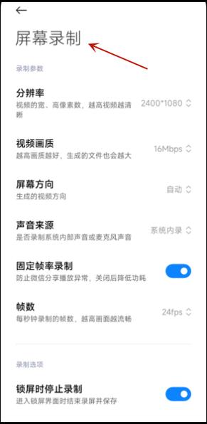 iqoo熄屏幕时间哪里调图标