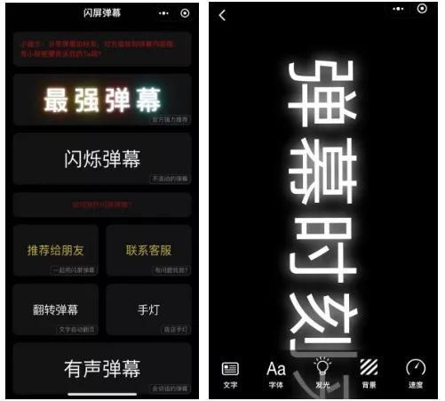 文字滚屏app图标