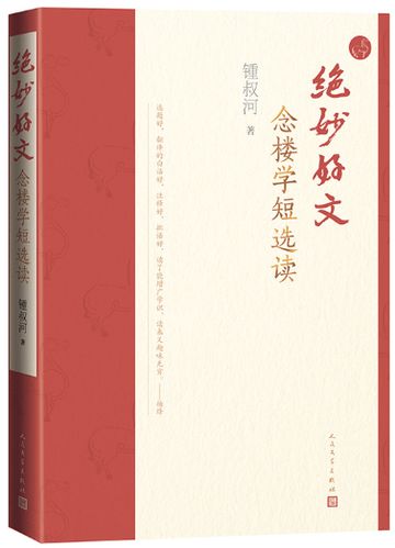 文楼小说免费阅读全文最新章节图标