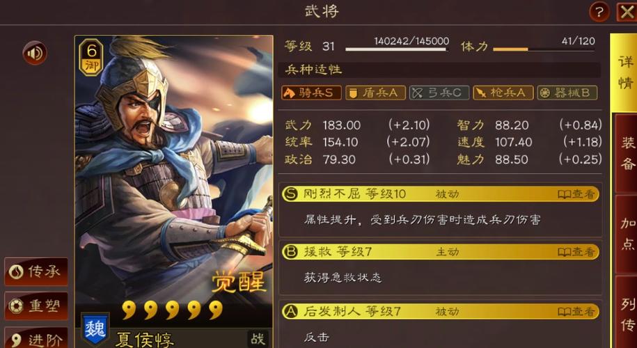 pk赛季夏侯惇开荒攻略图标