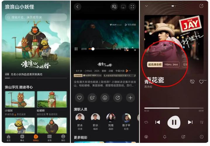 华为视频VIP破解版图标
