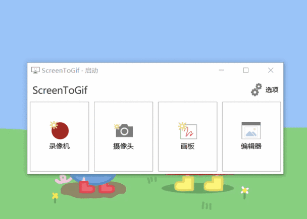 gif工具图标