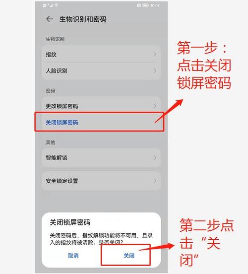 手机锁屏怎么解除截图