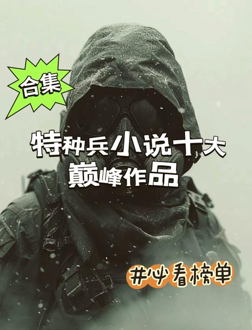 无限军事基地小说笔趣阁图标