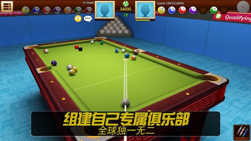 超级台球大师下载图标
