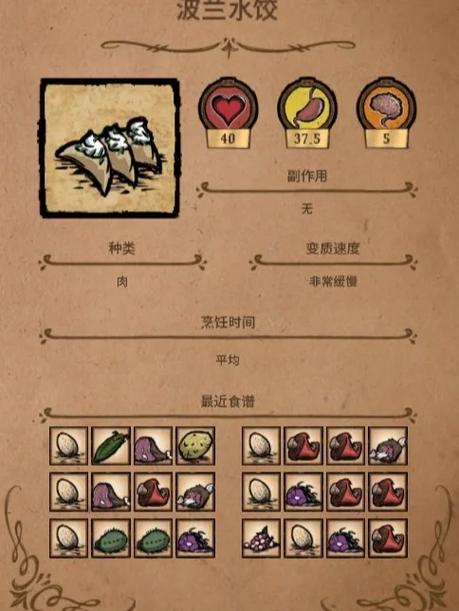 饥荒三穿档怎么设置图标