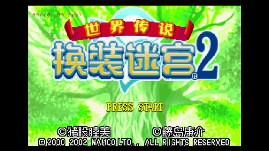 换装迷宫2汉化版下载图标