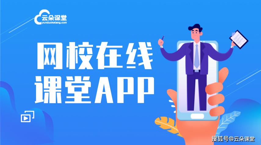 网校课堂破解版app图标