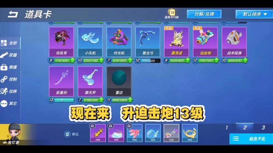 逃跑吧少年卡皮肤bug图标