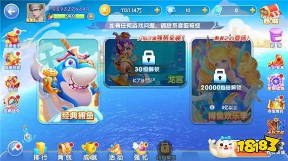 捕鱼游戏红包版图标