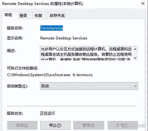 win10防火墙服务没了图标