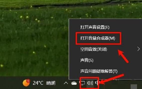 电脑音量键点击没反应图标
