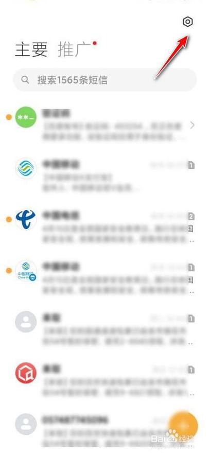 小米短信1069033307557841截图
