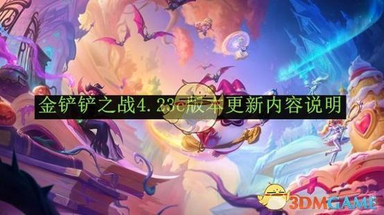 金铲铲之战下赛季什么时候更新