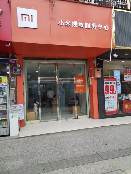 小米官方售后服务中心图标