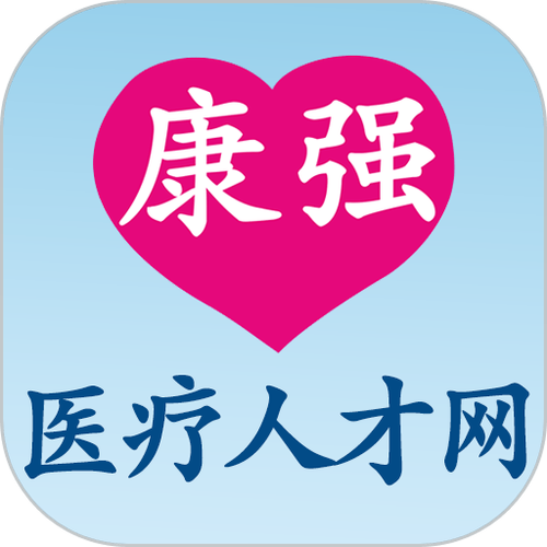 康强网招聘网官网入口截图