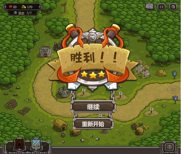 皇家守卫军2下载图标