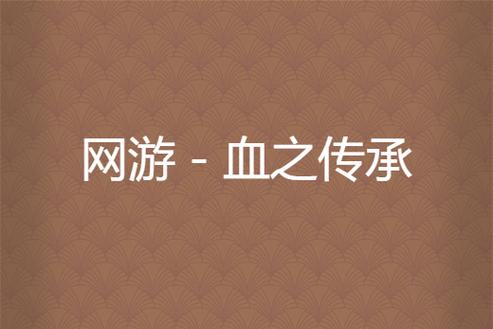 vampyr二周目继承系统图标
