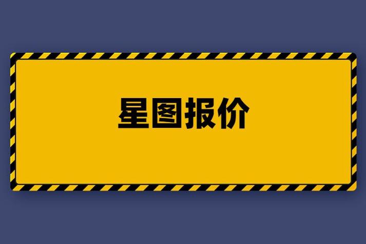 抖音星图合作价格图标