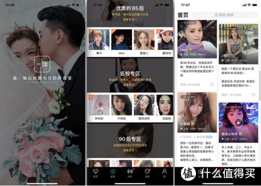 免费婚姻网站哪个最好图标