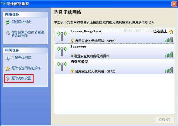 删除多余的无线网络连接截图