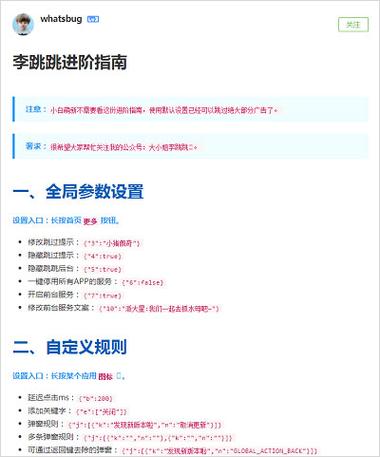李跳跳规则库图标