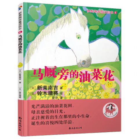 新美南吉童话读后感截图
