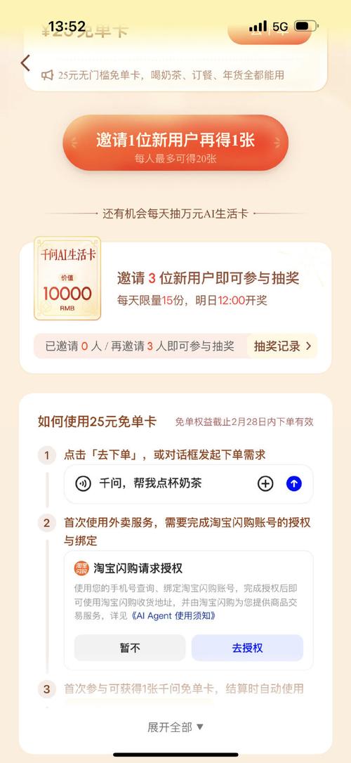 无忧行的一折券怎么领图标