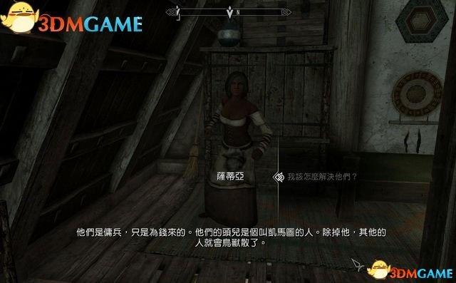 上古卷轴5 萨蒂亚图标