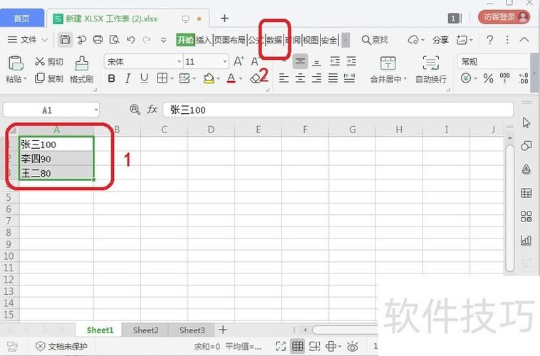如何将一列表格内容拆分成两列图标