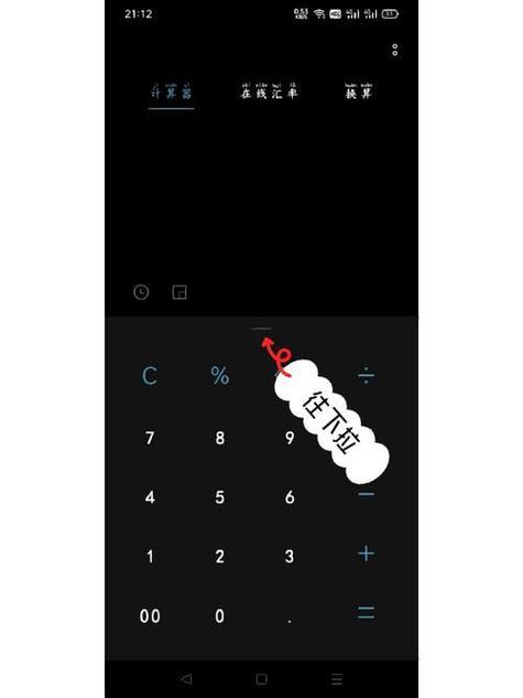 oppo计算器白色变黑色图标