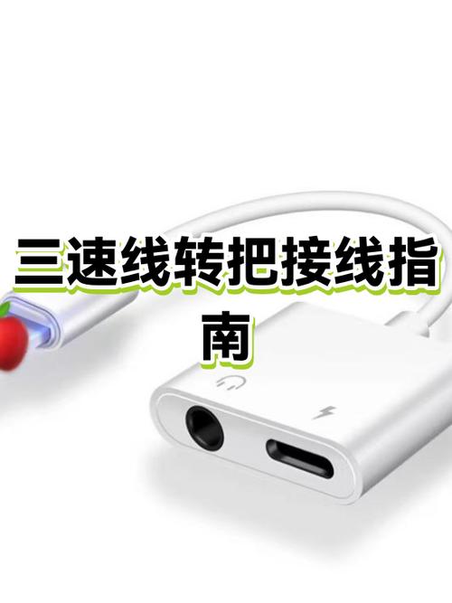 三速线两根接法图解图标
