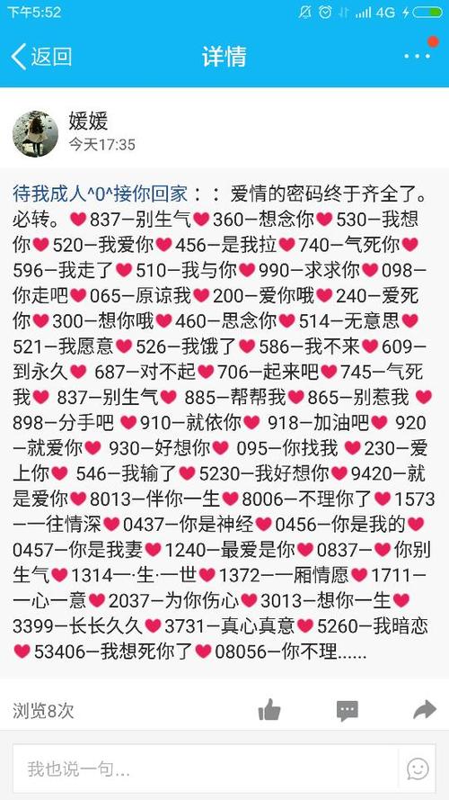 1939代表什么爱情意思图标
