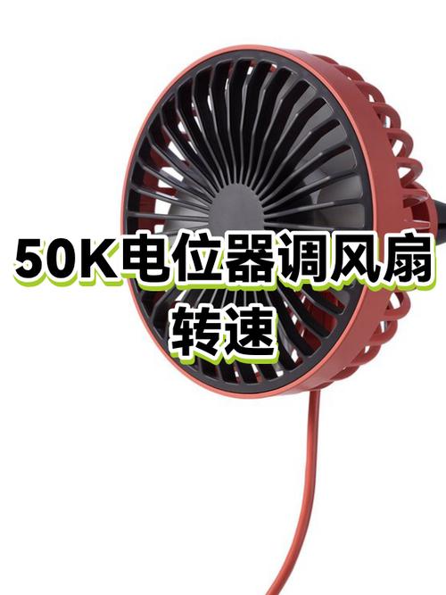 调风扇转速截图