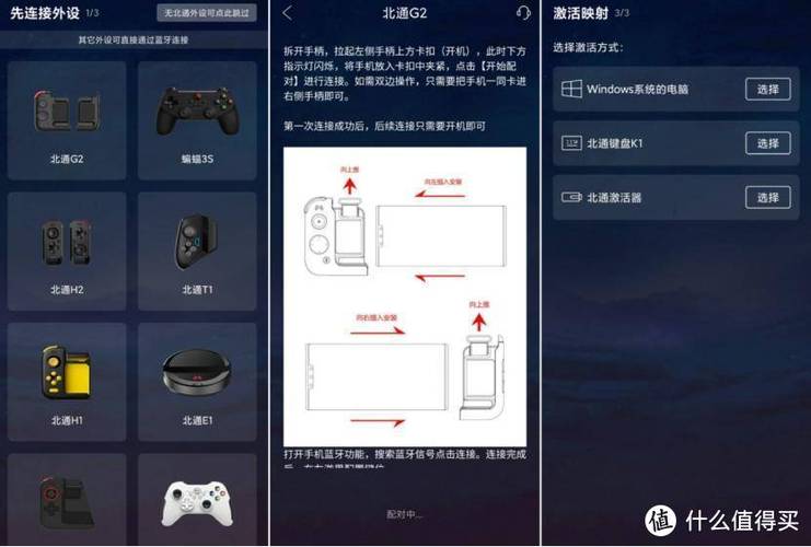 北通g2手柄一键连招详细的教程图标