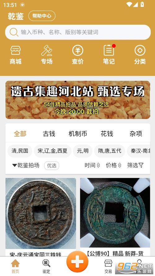 古钱币鉴定App图标