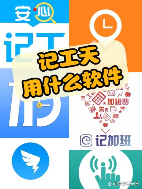 记工天软件下载图标