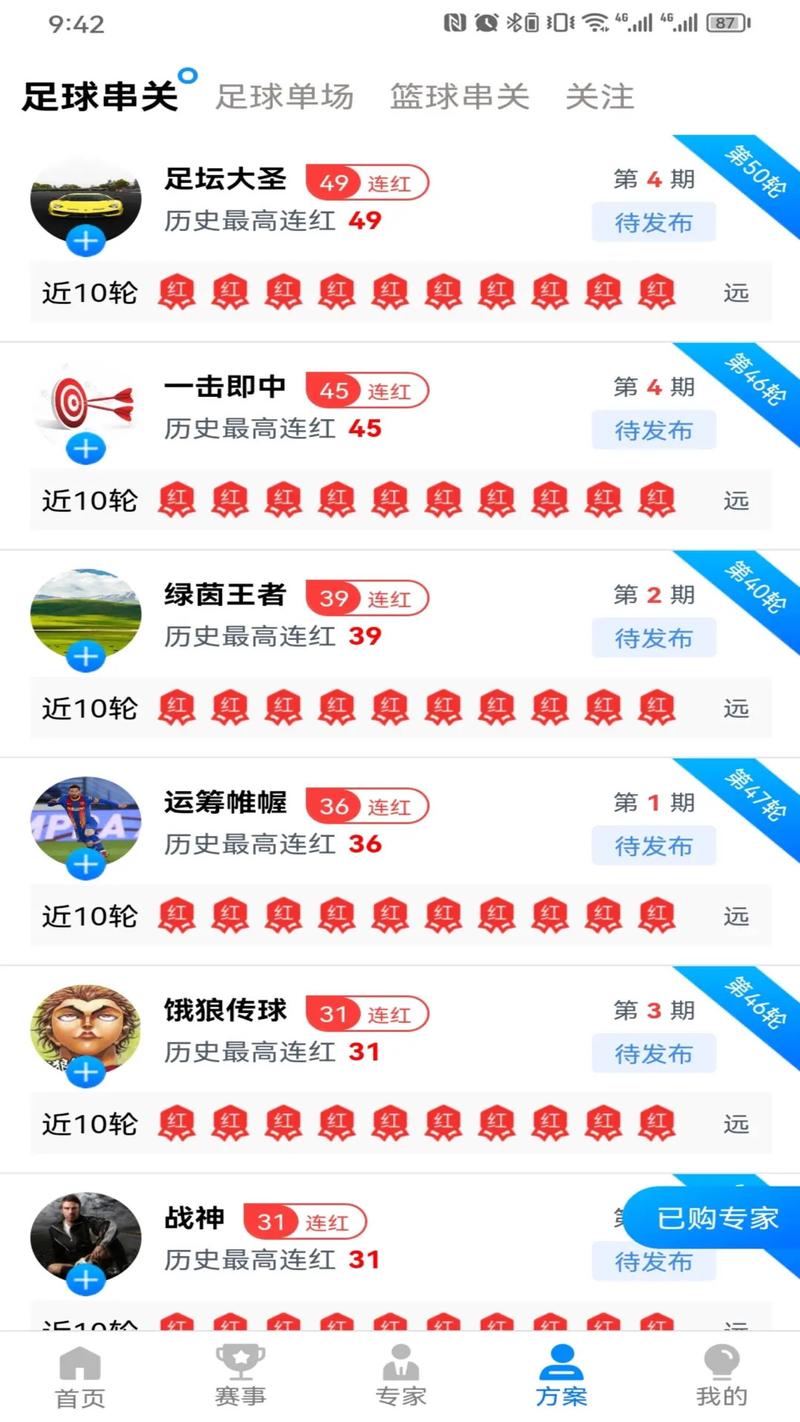 qygvip体育官网入口截图