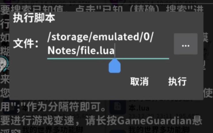 gg脚本论坛截图