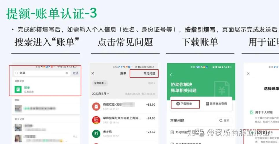 查流水怎么个查法截图