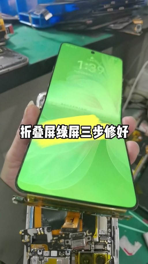 华为手机绿屏是什么意思截图