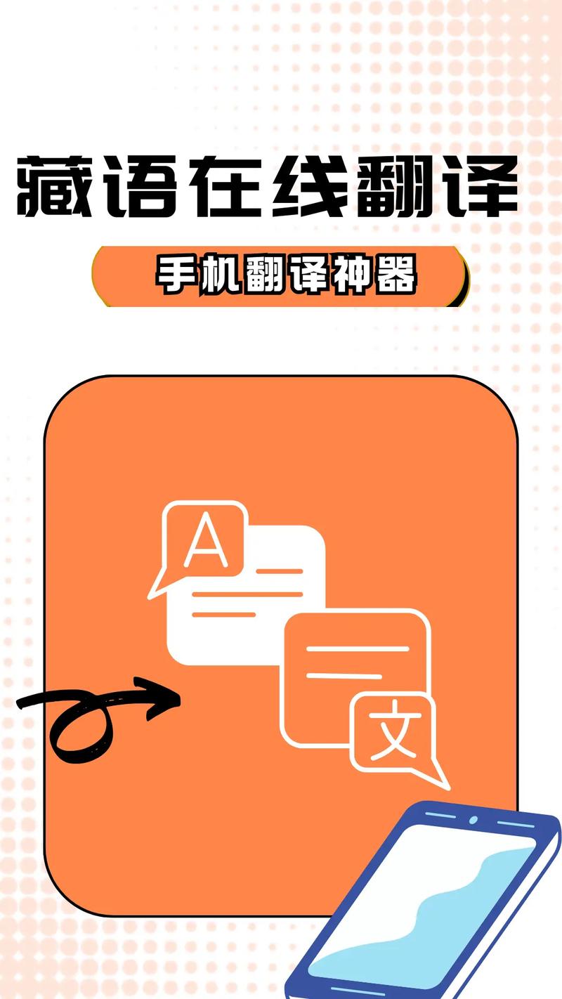 iphone支持藏语吗图标