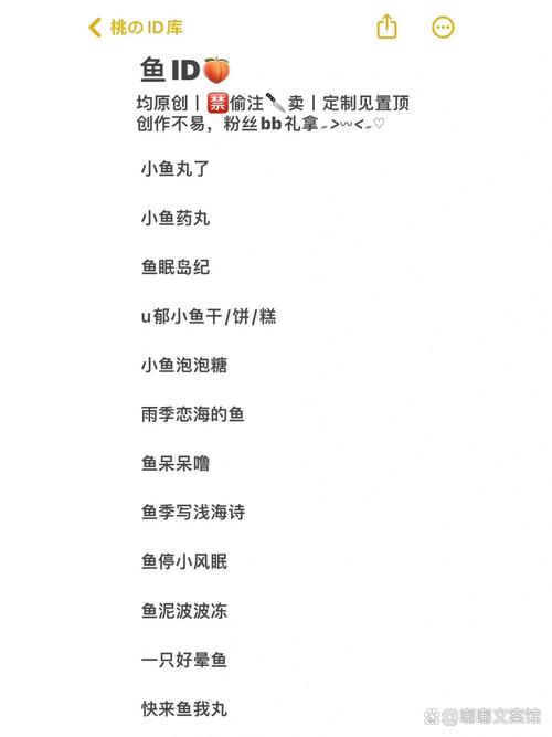 咸鱼之类的网名图标
