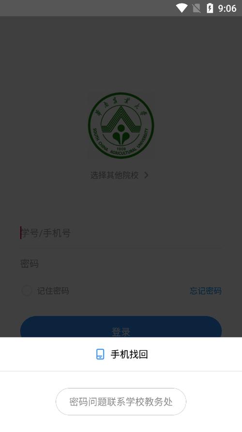 英华学堂最新版下载图标