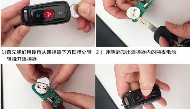电动车遥控没电了怎么解锁图标