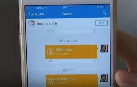 支付宝被拉黑怎么转账给她