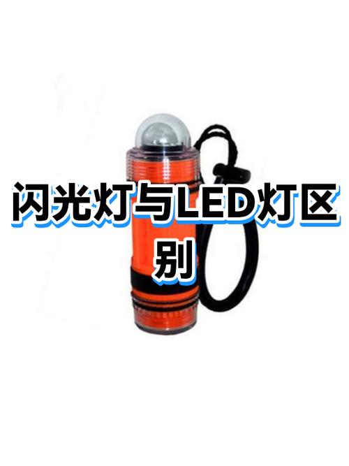闪光灯和led灯哪个好
