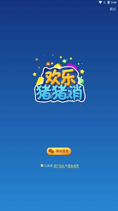 欢乐猪猪消赚钱下载图标