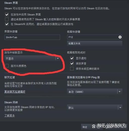 steam游戏帧数低图标