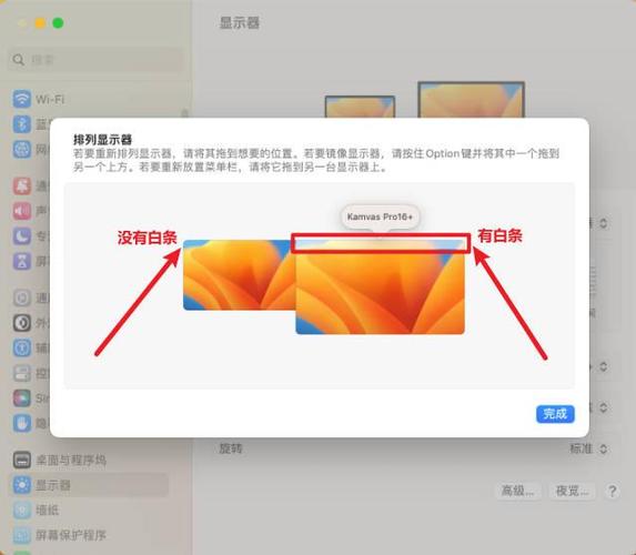 苹果mac电脑双屏方法